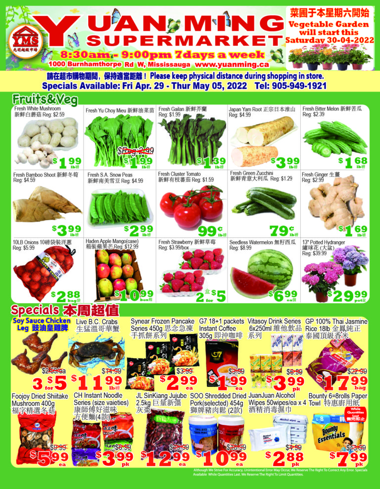YuanMing – YuanMing Supermarket